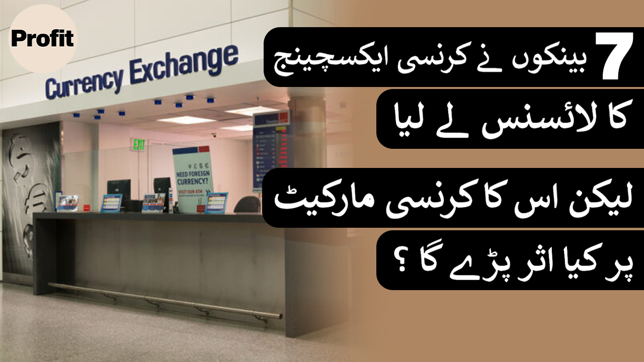 The banks are becoming exchange companies as well. What does that mean ...