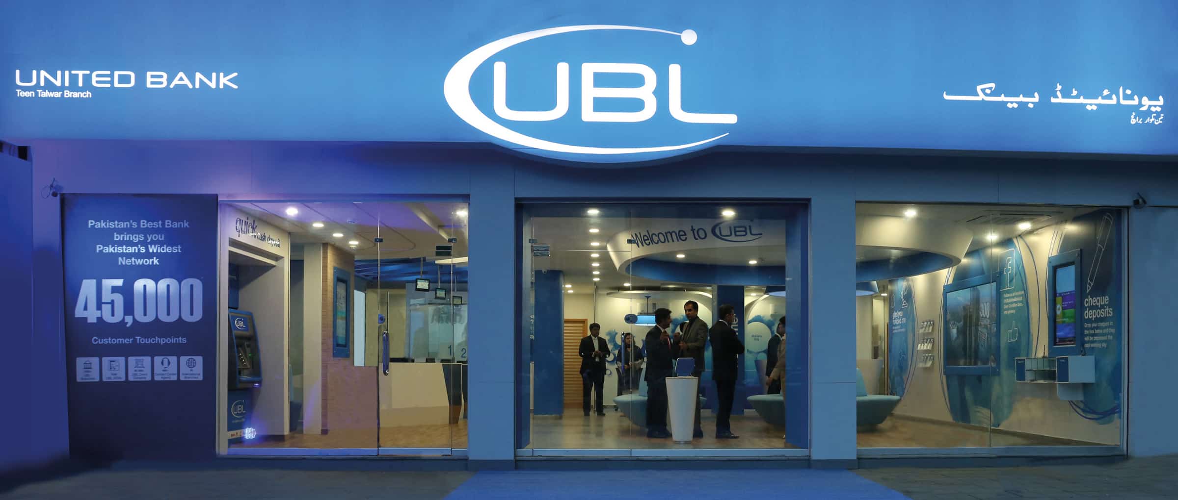 UBL profit soars past Rs. 100 billion, declares Rs. 21.50 total ...